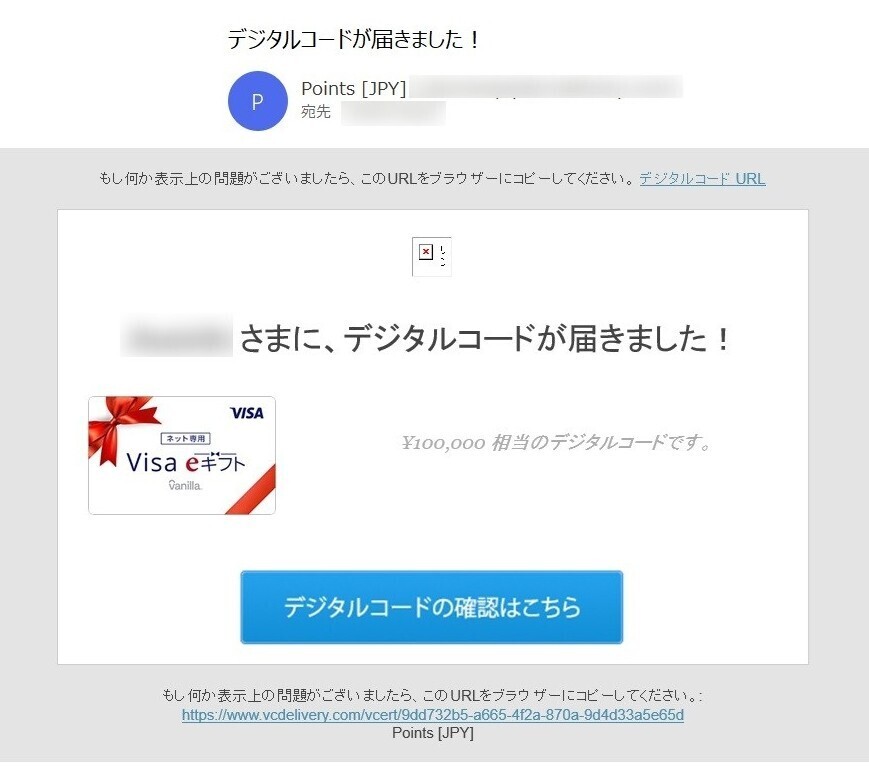 旅先でのハプニング 2000ドルのDelta eGift Cardを再度アカウントに登録した: 職業旅人2